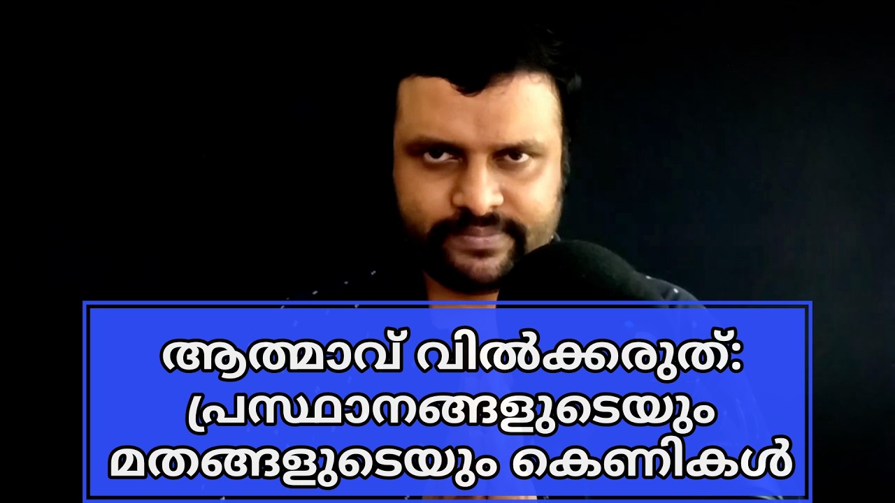 Signs of Slaves of Party Religion or Movement | GEO KAPPEN | KAPPEN'S ...