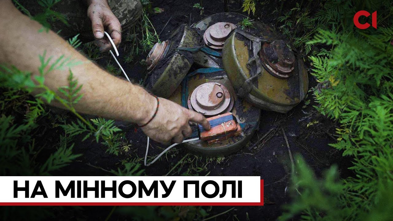 Тут ще одна яма з мінами на мінному полі з саперами Eng Sub Youtube