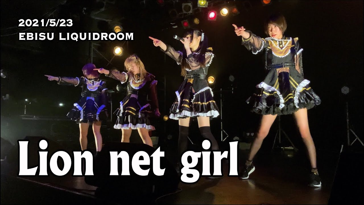 Lion net girl LIVE [2021/5/23 恵比寿 LIQUIDROOM ] - YouTube