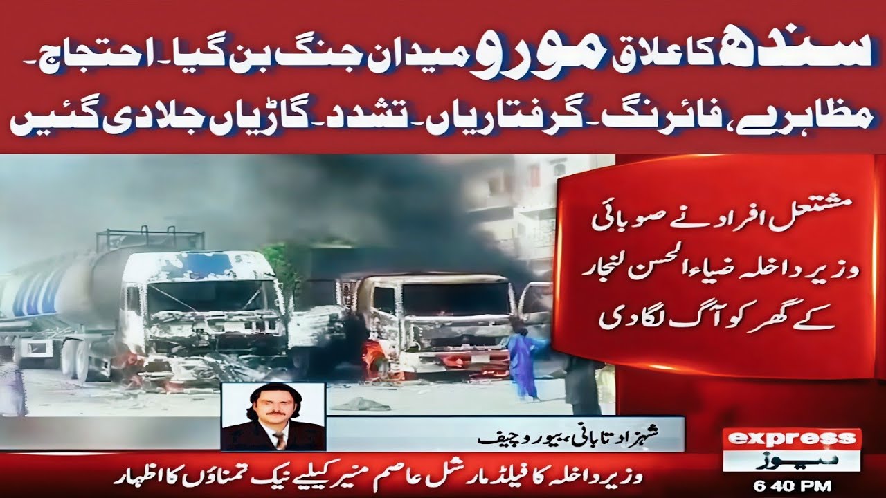 The situation is tense in the city of Moro, Sindh. - YouTube