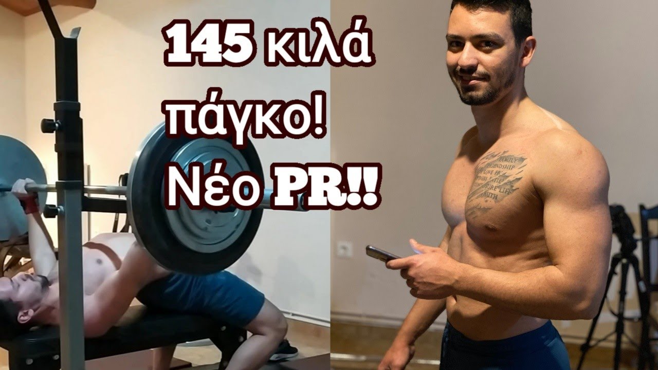 'Εχω κάποιον Coach?? Πως Πάνε οι Προπονήσεις Powerlifting στο Home Gym ...