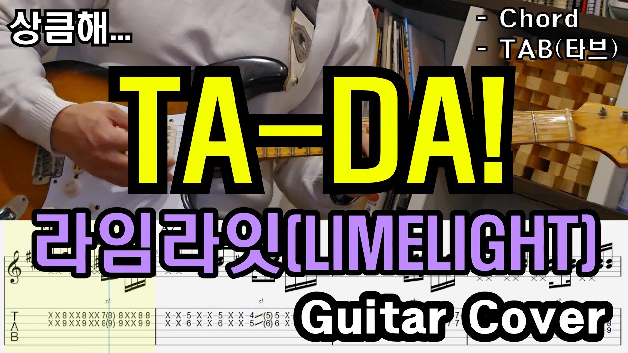 LIMELIGHT (라임라잇) - TA-DA! 「Guitar Cover」 TAB /타브악보/코드/기타악보/기타프로/PDF ...