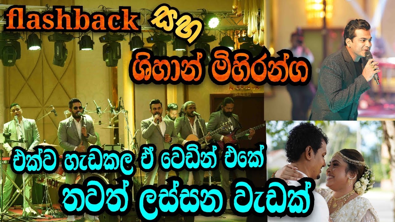 CHATHURA & THARANI Wedding Memories ( Ran Kurahan Mala Sema Cover Song ...