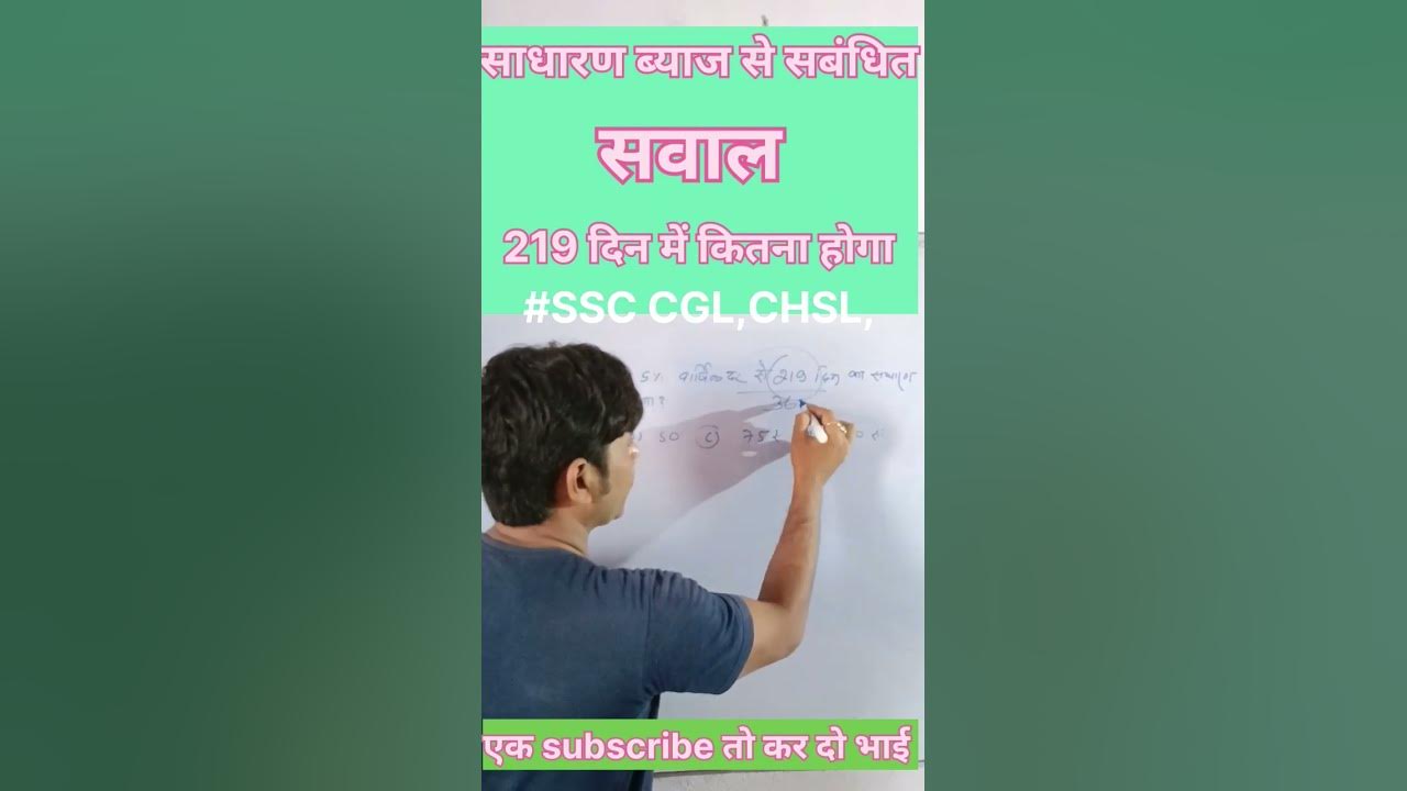 Shorts Simpleintrest Youtube