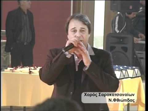 ΑΛΑΦΡΟΠΑΤΗΣ ΜΙΛΤΟΣ - ΧΟΡΟΣ ΣΑΡΑΚΑΤΣΑΝΑΙΩΝ Ν.ΦΘΙΩΤΙΔΑΣ - YouTube