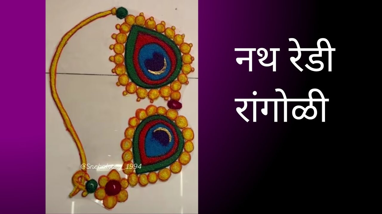 ohp sheet rangoli designs /halad kunku rangoli /Nath ready rangoli # ...