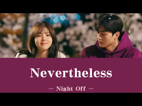 Nevertheless _ Night Off 【わかっていてもOST 日本語字幕:カナルビ】 - YouTube