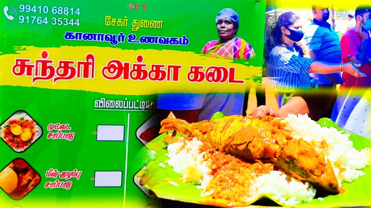 Sundari Akka Kadai Marina Beach | சுந்தரி அக்கா கடை | Sundari Akka ...