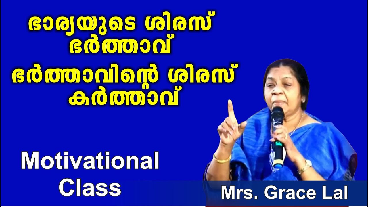 Motivational Class by Mrs. Grace Lal - YouTube