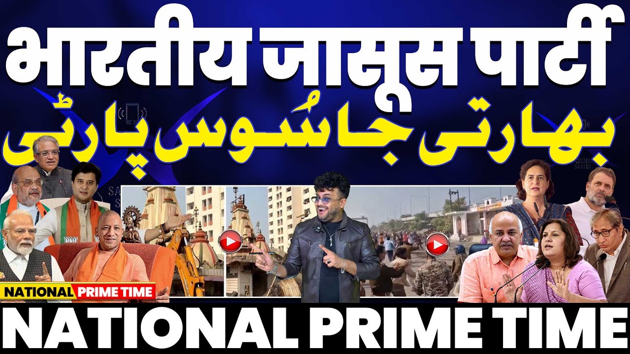 National Prime Time: भारतीय जासूस पार्टी 😛 मोदी है तो मुमकिन है || असली ...