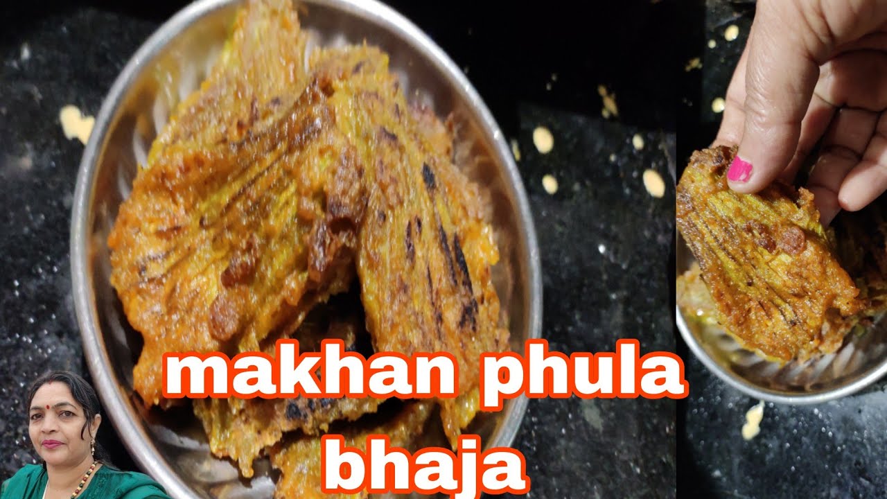 makhan phul bhaja /kakharu phula baraa / - YouTube