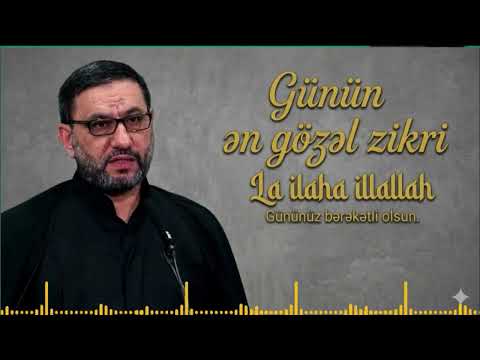 Günün ən gözəl zikri - Hacı Şahin - Hər gün sübh namazda oxuyur