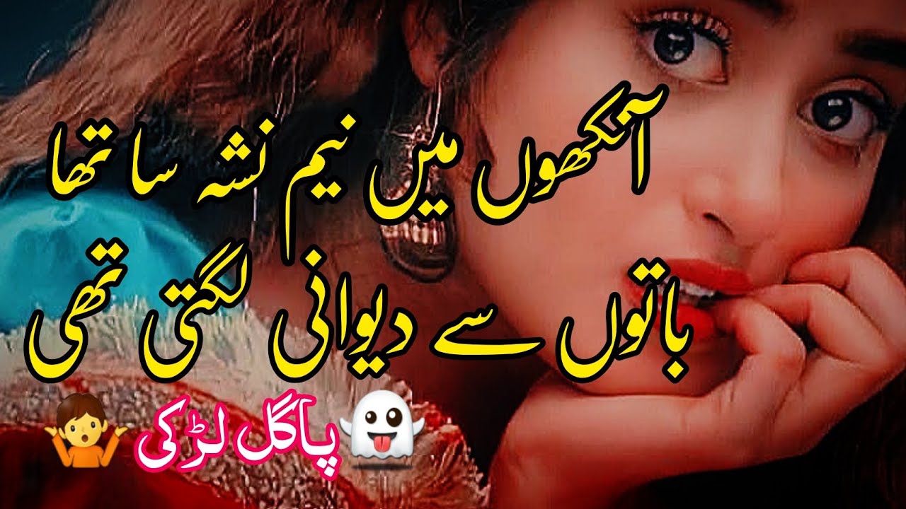Ek pagal Larki_mad girl | Romantic Urdu Poetry | Shayari status | Deep ...