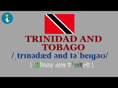 Pronunciation of Trinidad and Tobago - YouTube