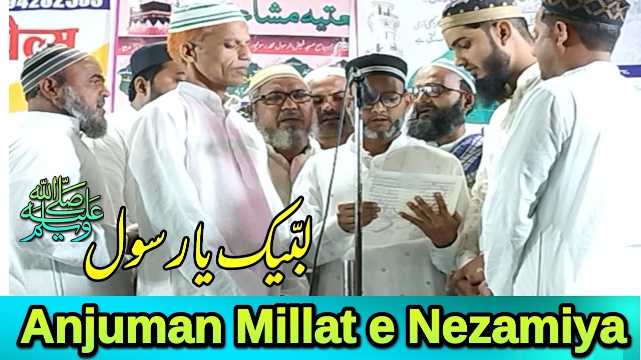 Anjuman Millat e Nezamiya Mohammadabad | Natia Mushaira 2023 || Areeb Network | Anjuman Mushaira ...