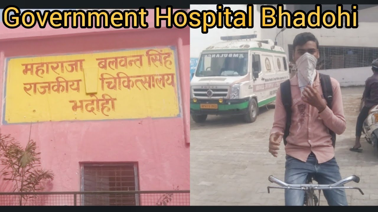 hamare Bhadohi ka sarkaari 🏥 hospital police station ke samne he - YouTube