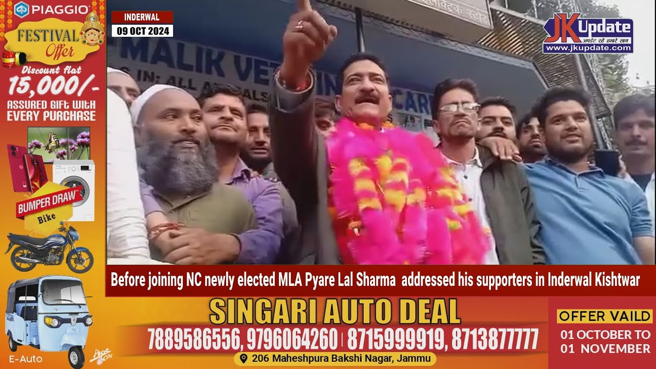 Before joining NC newly elected MLA Pyare Lal Sharma addressed his ...