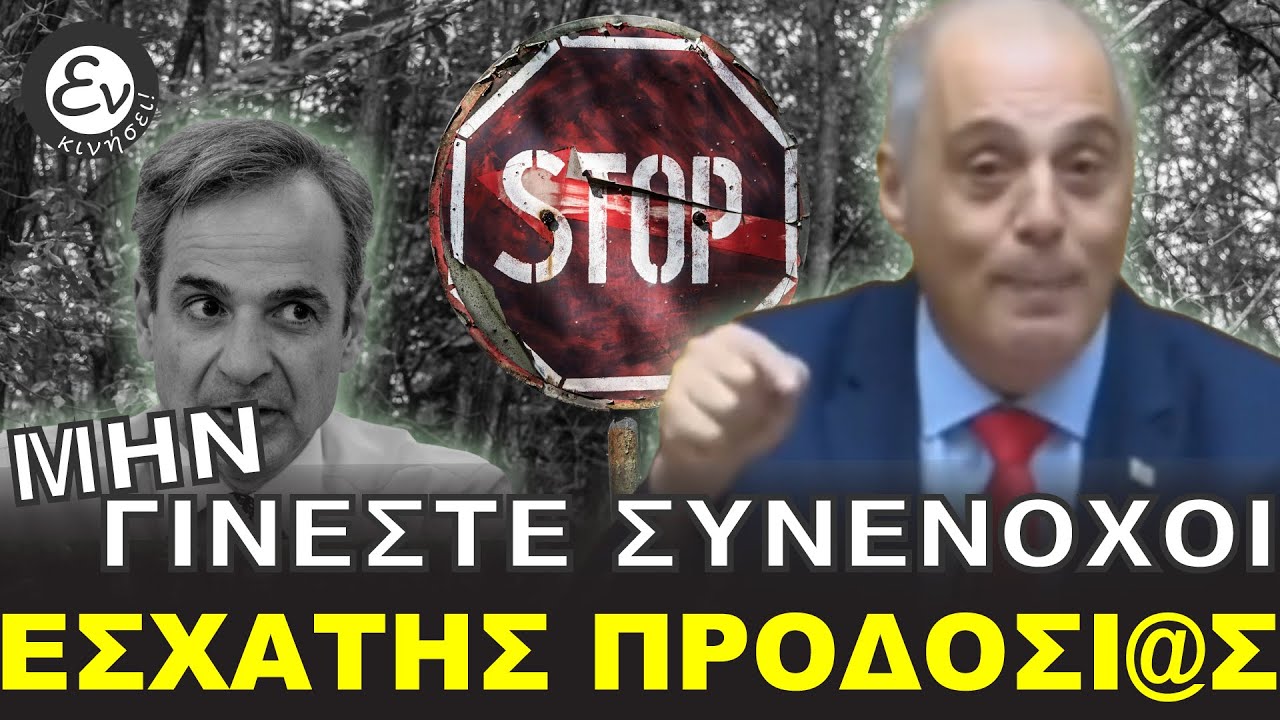 ΒΕΛΟΠΟΥΛΟΣ ΡΕΖΙΛΕΥΕΙ πρωθυπουργό μέσα στη Βουλή! - YouTube
