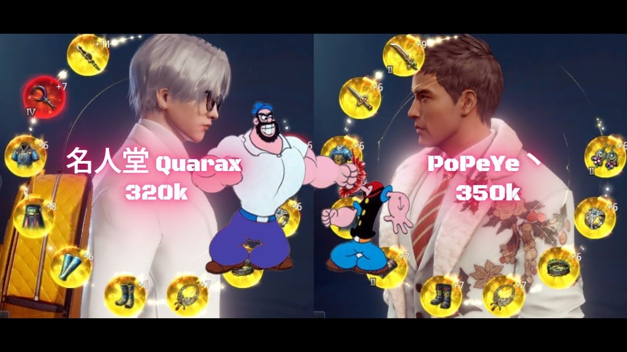 名人堂 Quarax 320k (HoF) Vs PoPeYe丶350k (FF) | Asia 22 - YouTube