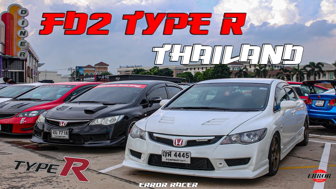 รวมพล Civic FD2 Type R เยอะสุดในไทย!!! I Error VLOG[EP.15] - YouTube