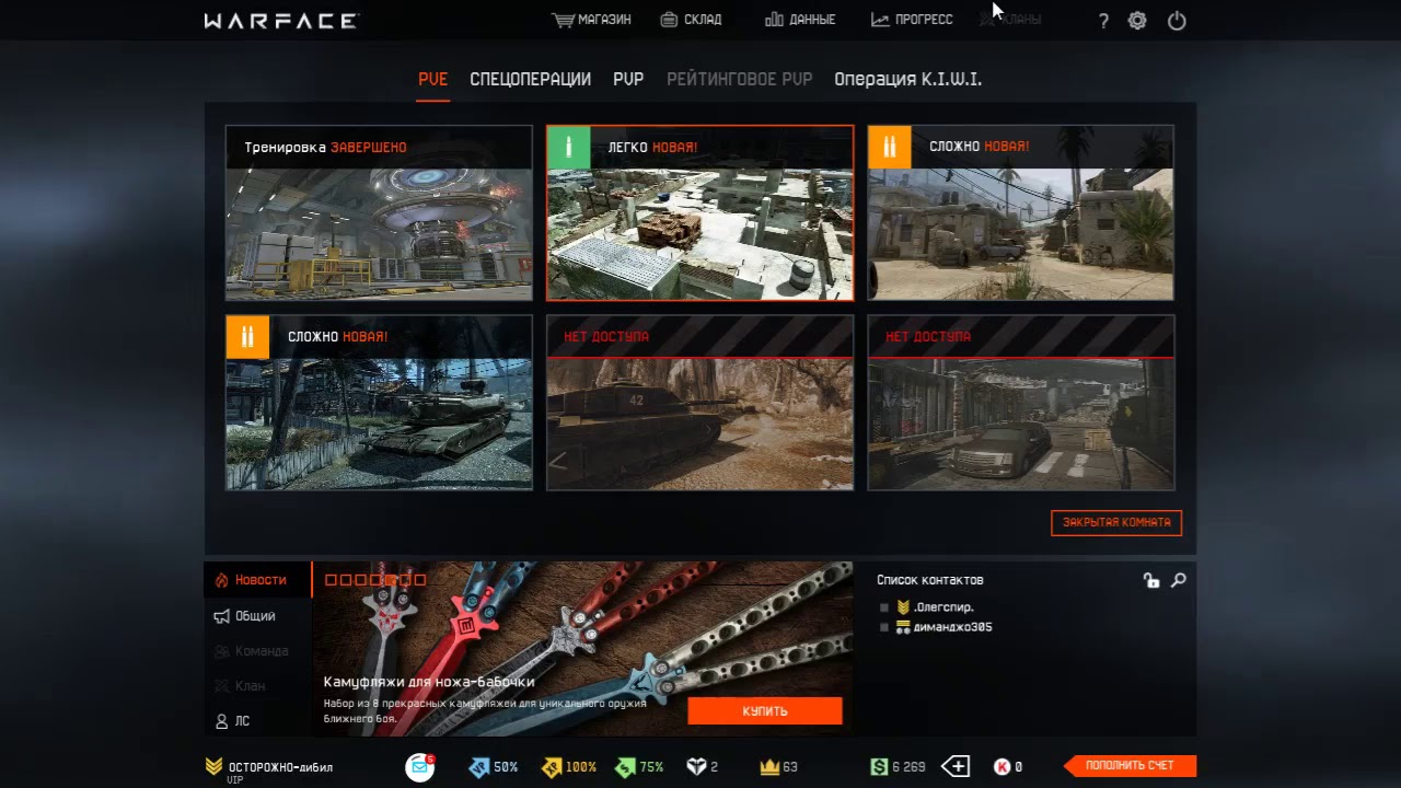 Warface 2.0 - YouTube