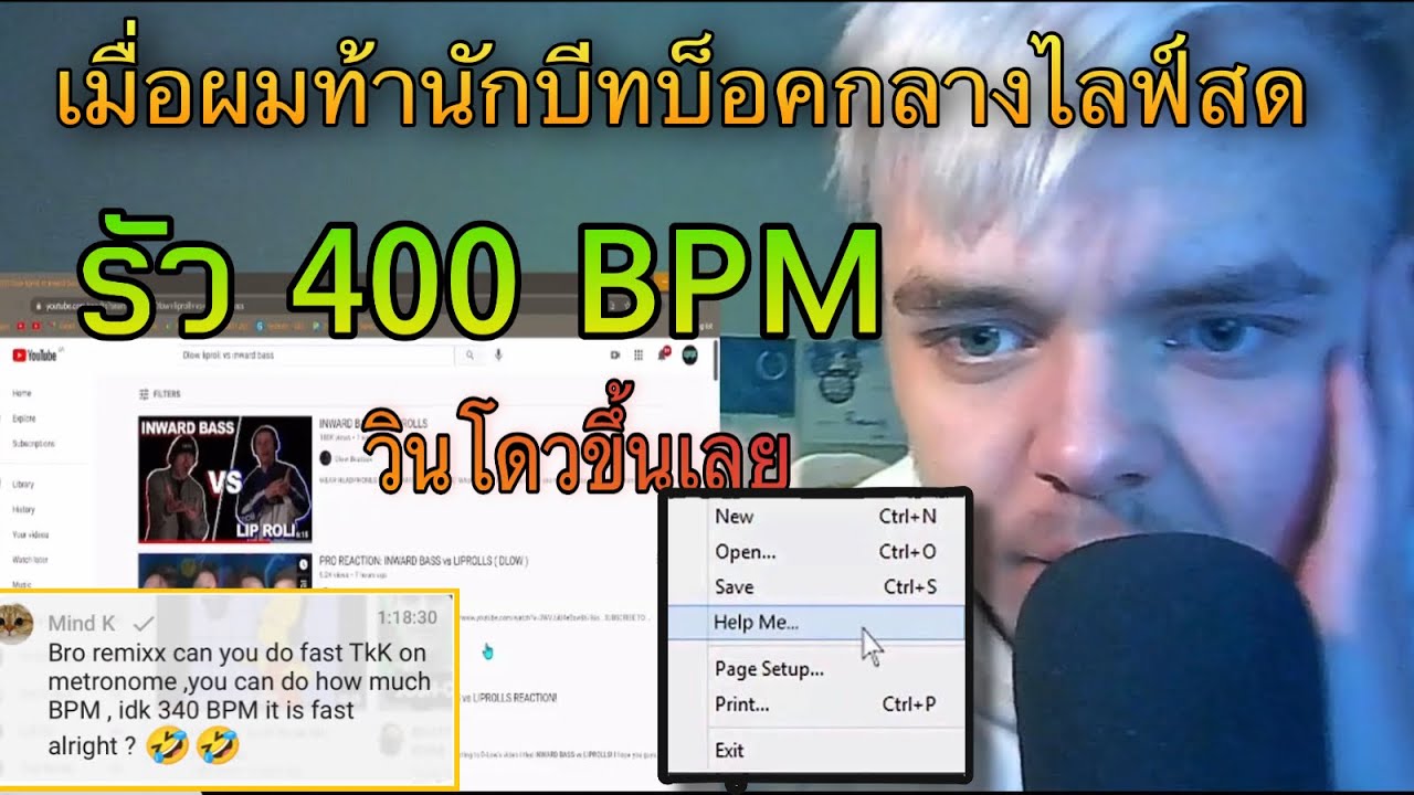 ( ท้า Remix รัว 400 bpm ) โหดจนขนาด คอมหลุดเลยย 5555555 🔥🔥 [ มายเค ป่วน ...