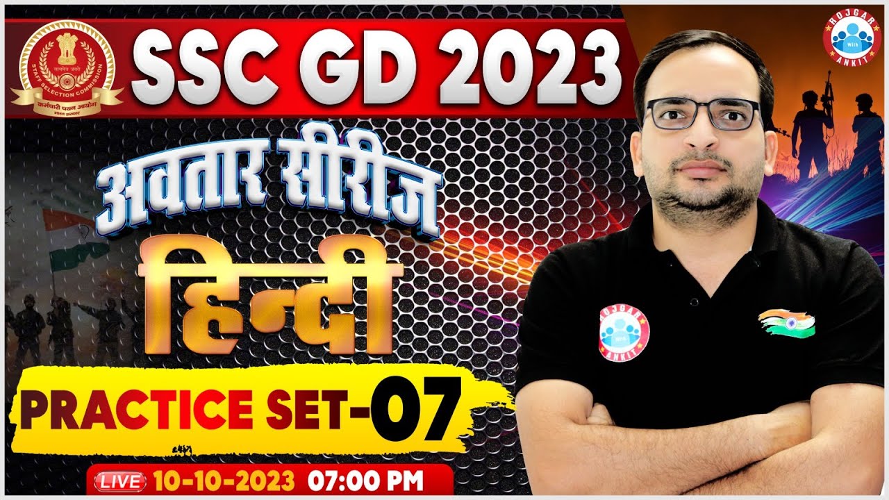 SSC GD 2023 | SSC GD Hindi Practice Set 7, SSC GD Hindi PYQs, SSC GD ...