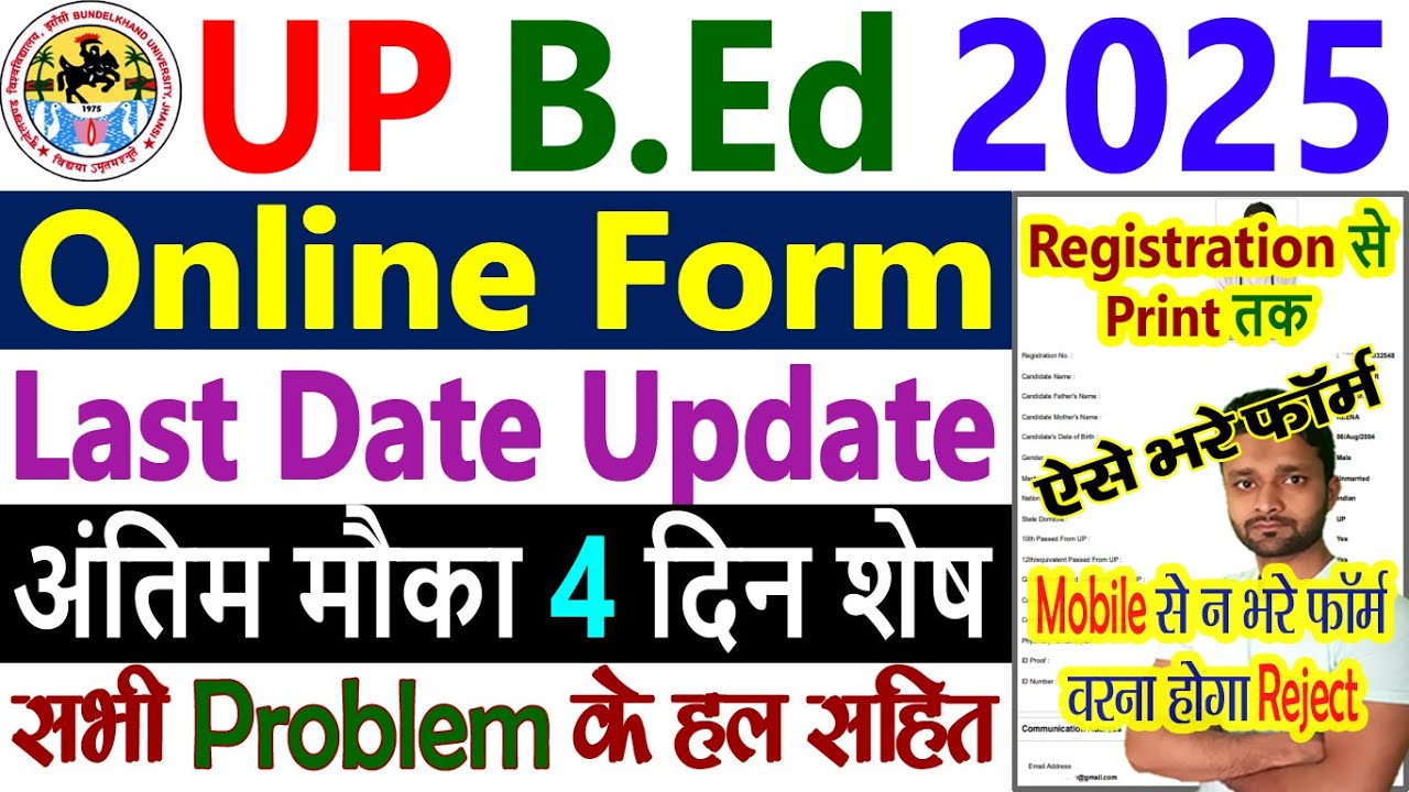 UP BEd 2025 Online Form Kaise Bhare || UP BEd Form Fill Up 2025 Mobile ...
