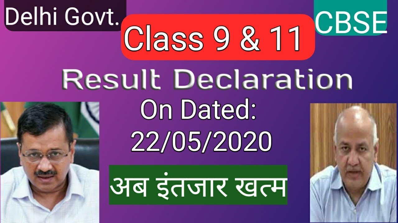Result Declaration of Class 9 & 11 | Class 9 result 2020 | Class 11 ...