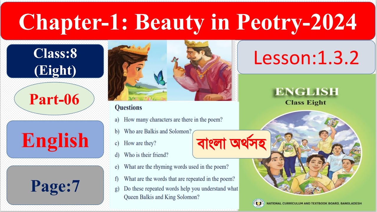 Class 8 English Chapter 1 Question Answer 1.3.2|| Class 8 English ...