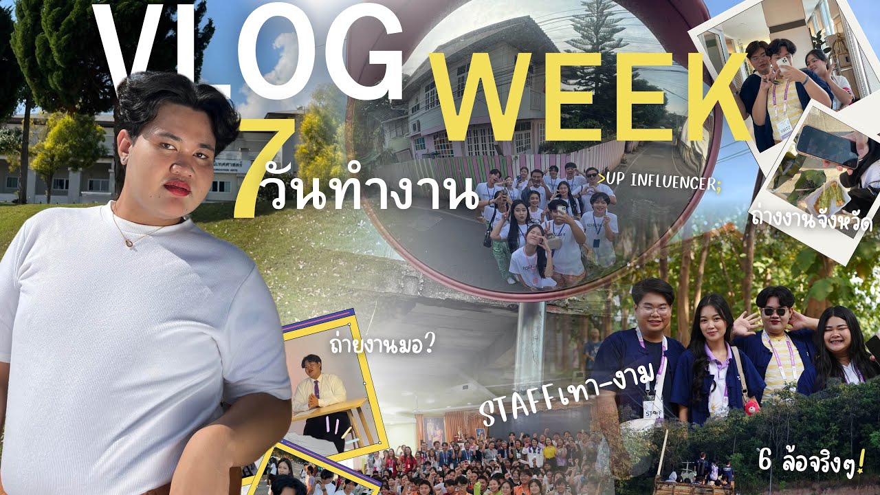 VLOG WEEK 7วันทำงาน 🌈 🍬 #vlog #vlogweek - YouTube