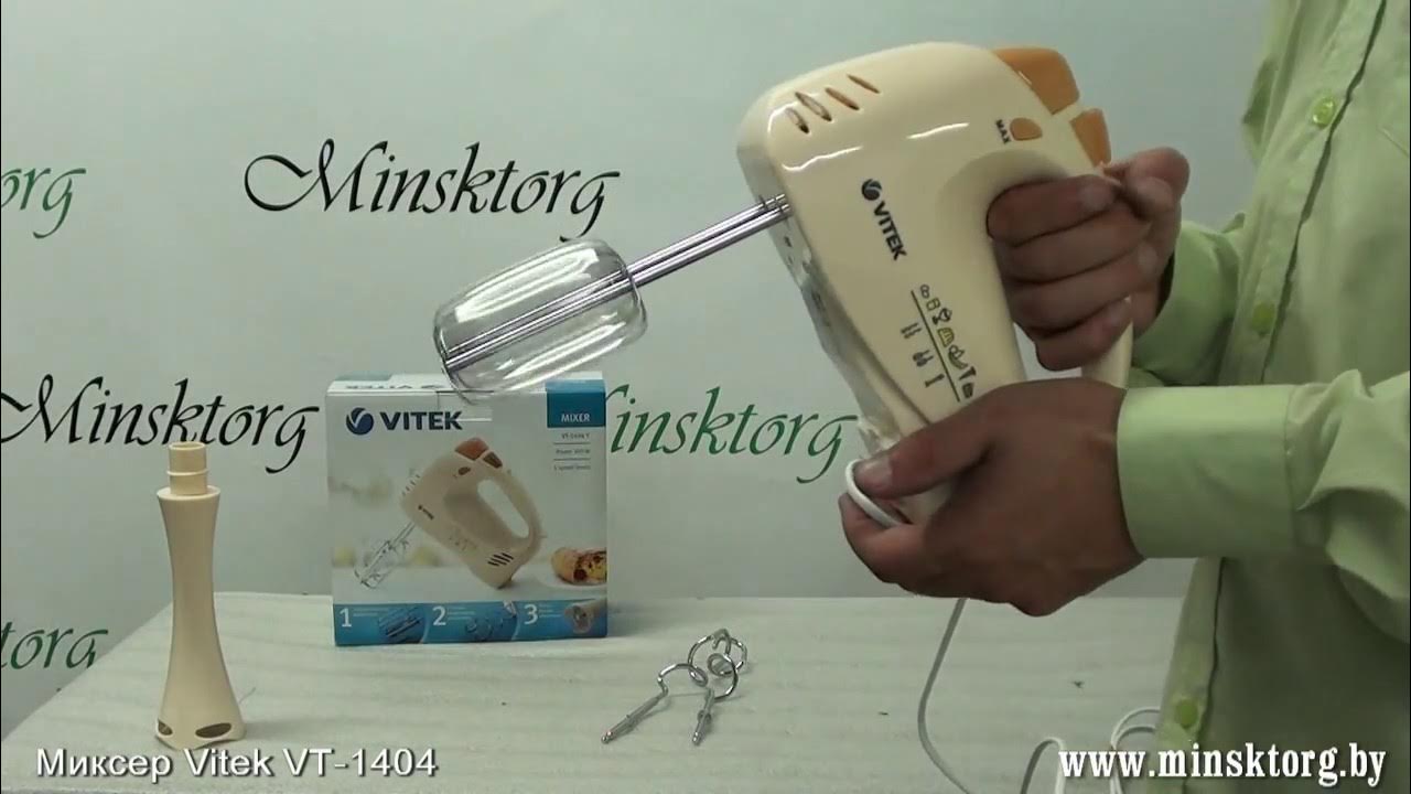 Миксер VITEK VT 1404 - YouTube