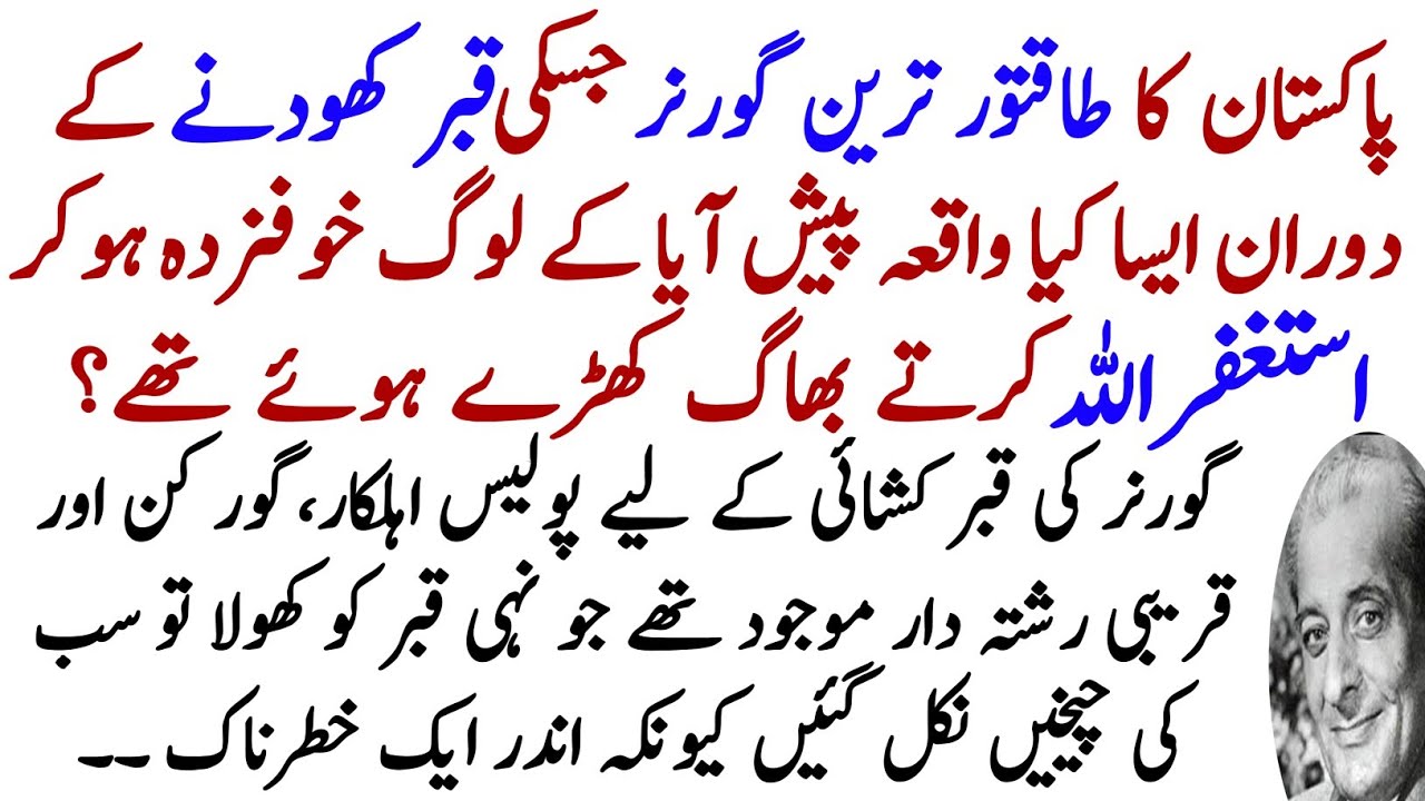 Governor General Ghulam Muhammad Grave Urdu Story | Malik Ghulam ...