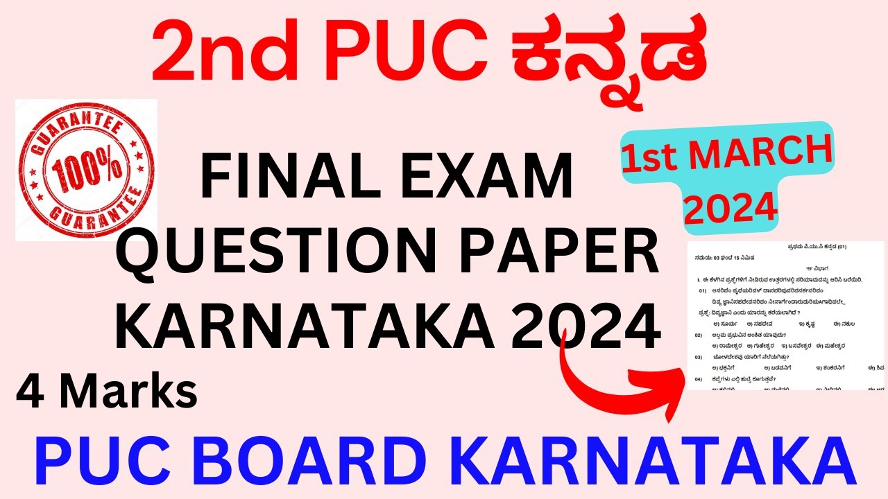 2nd PUC Kannada Annual Exam Question Paper 2024 Karnataka 2nd PUc 2nd-puc-kannada-annual-exam-question-paper-2024-karnataka-2nd-puc