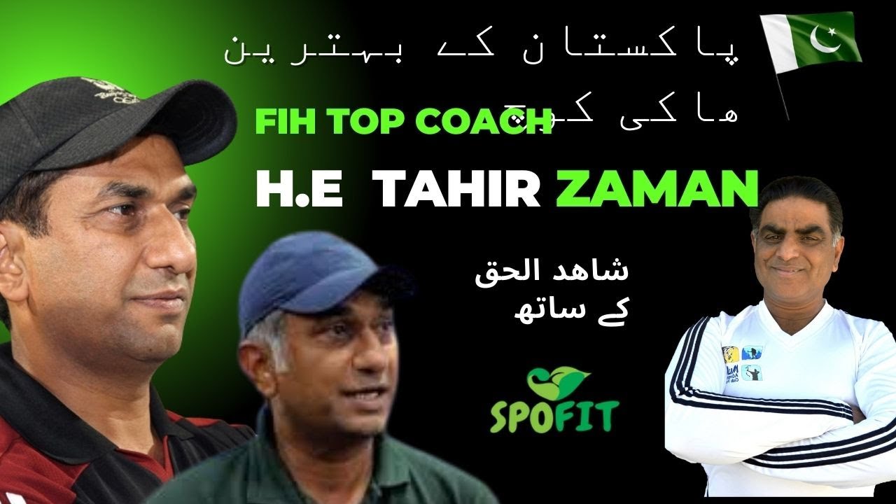 JOURNEY OF TOP OLYMPIAN TAHIR ZAMAN TO TOP HOCKEY COACH AND TRAINER ...