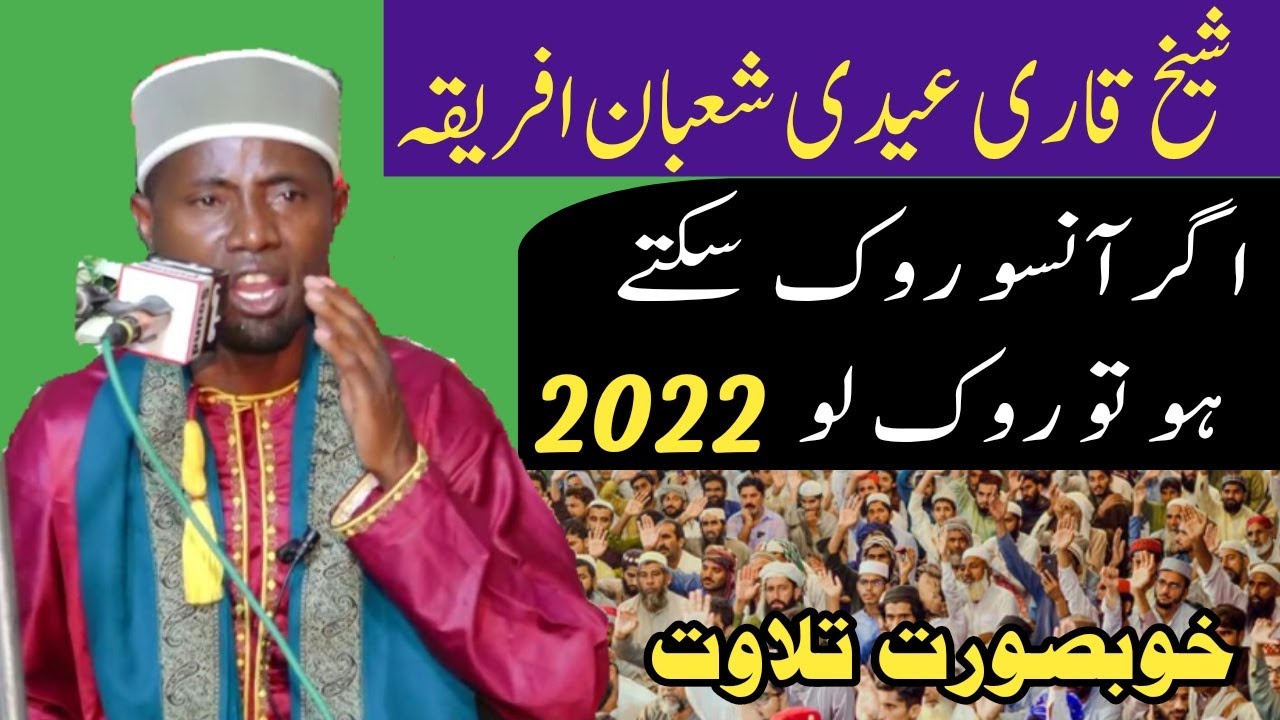 Qari Eidi Shaban | Beautiful Tilawat Quran In The World 2022 | Iddy ...