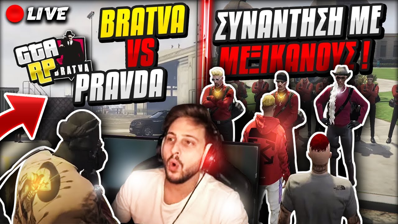 🔴Live! GTA RP |⭐BRATVA⭐Η ΜΕΓΑΛΗ ΜΑΧΗ BRATVA vs PRAVDA !!! ΣΥΝΑΝΤΗΣΗ ΜΕ ...