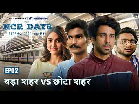 NCR Days | EP02 | बड़ा शहर vs. छोटा शहर | Ambrish Verma, Nikhil Vijay, Raghvika Kohli, Arun Kushwah