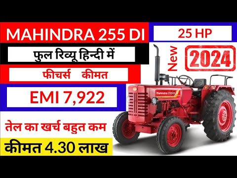 Mahindra 255 DI Power Puls Review Price 2024 | Mahindra 255 Tractor ...