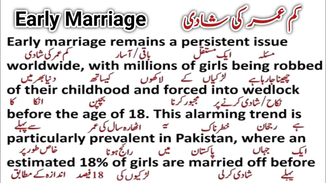 Early Marriage ||کم عمری میں شادی کرنا - کم عمر کی شادی || Spoken ...