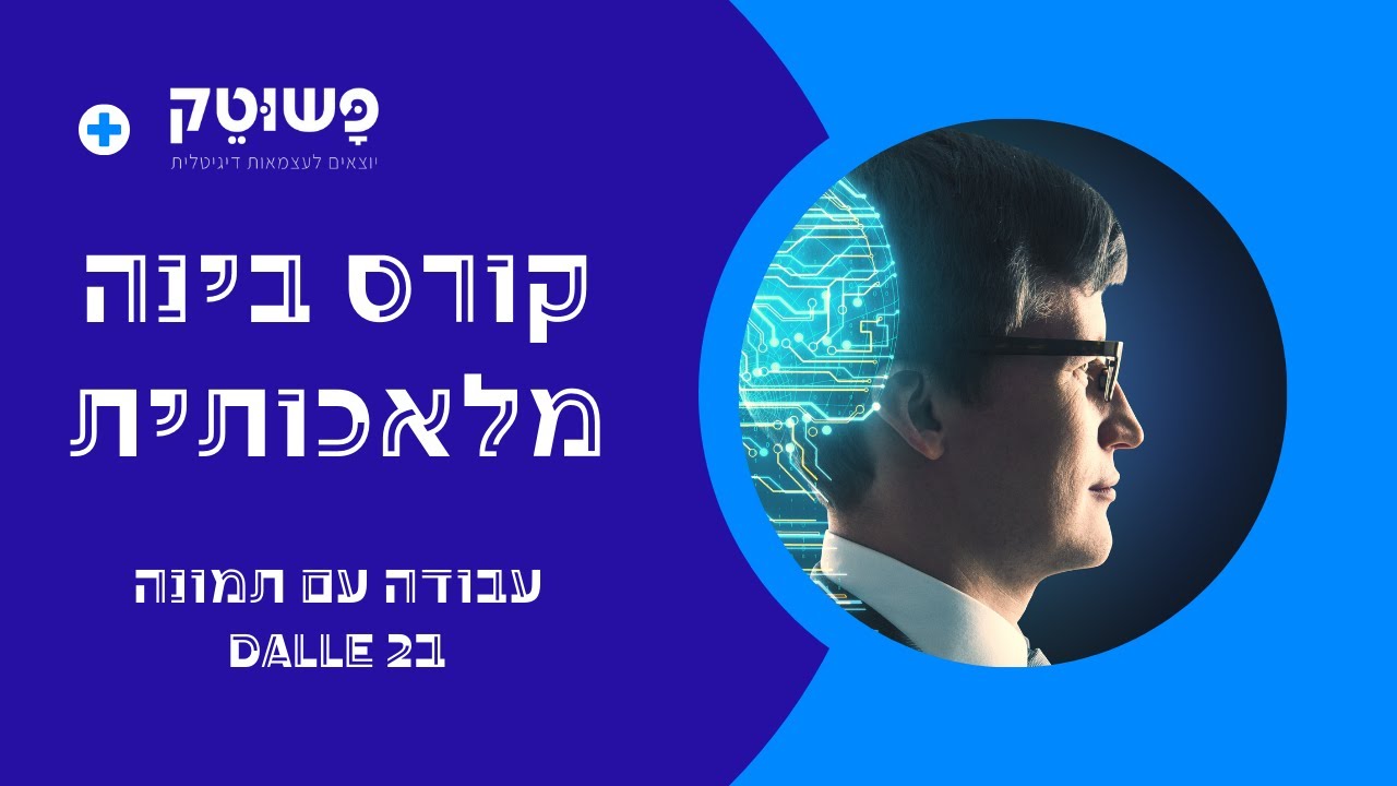 איך להעלות תמונה שלנו עם דאלי 2 :Dalle 2 - YouTube