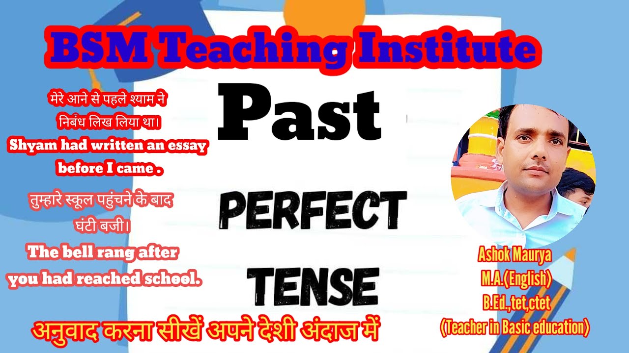 Past perfect tense translation in English examples अपने देशी अंदाज में ...