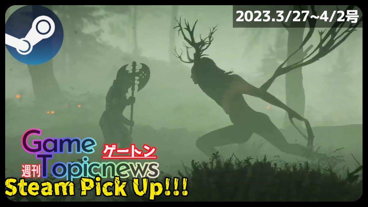 [Steam]今週発売タイトルPick Up!!![2023.3/27～4/2] - YouTube
