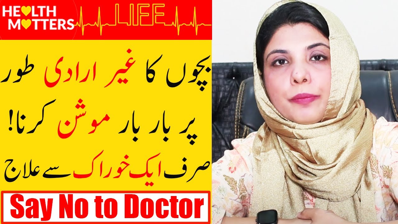 Soiling/Encopresis in Children | Involuntary passing of stool | causes ...