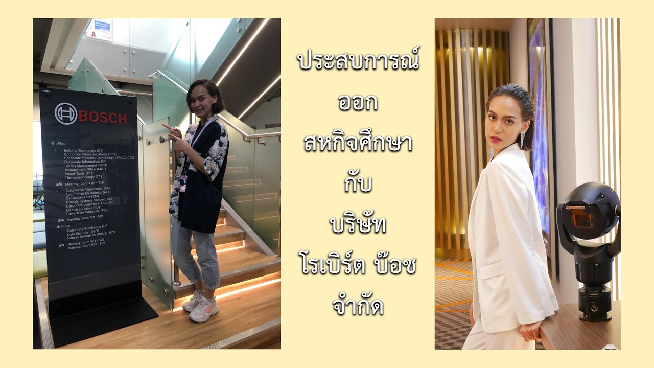 My experience as an intern in Robert Bosch co.,Ltd (Thailand) - YouTube