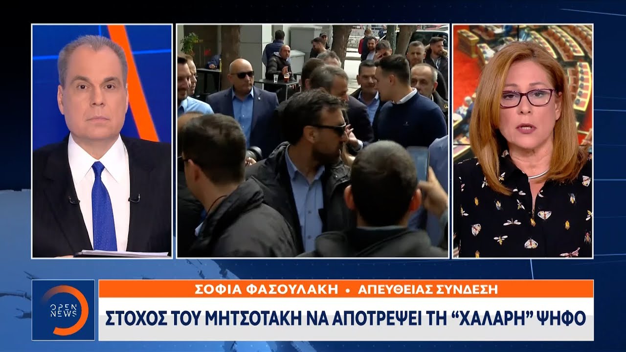 Στόχος του Μητσοτάκη να αποτρέψει τη «χαλαρή» ψήφο - YouTube