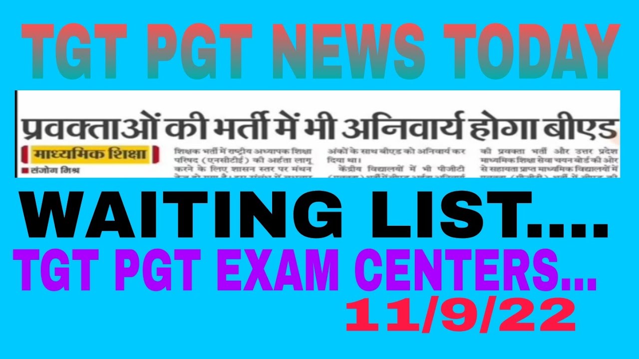 TGT PGT NEWS TODAY|TGT PGT EXAM CENTERS|TGT|PGT|WATING LIST|11-09-22 ...