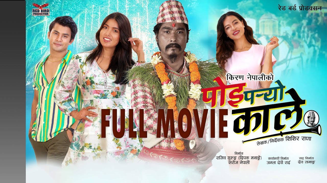 Poi Paryo Kale- Nepali Full Movie | Saugat Malla Shristi Shrestha Pooja ...