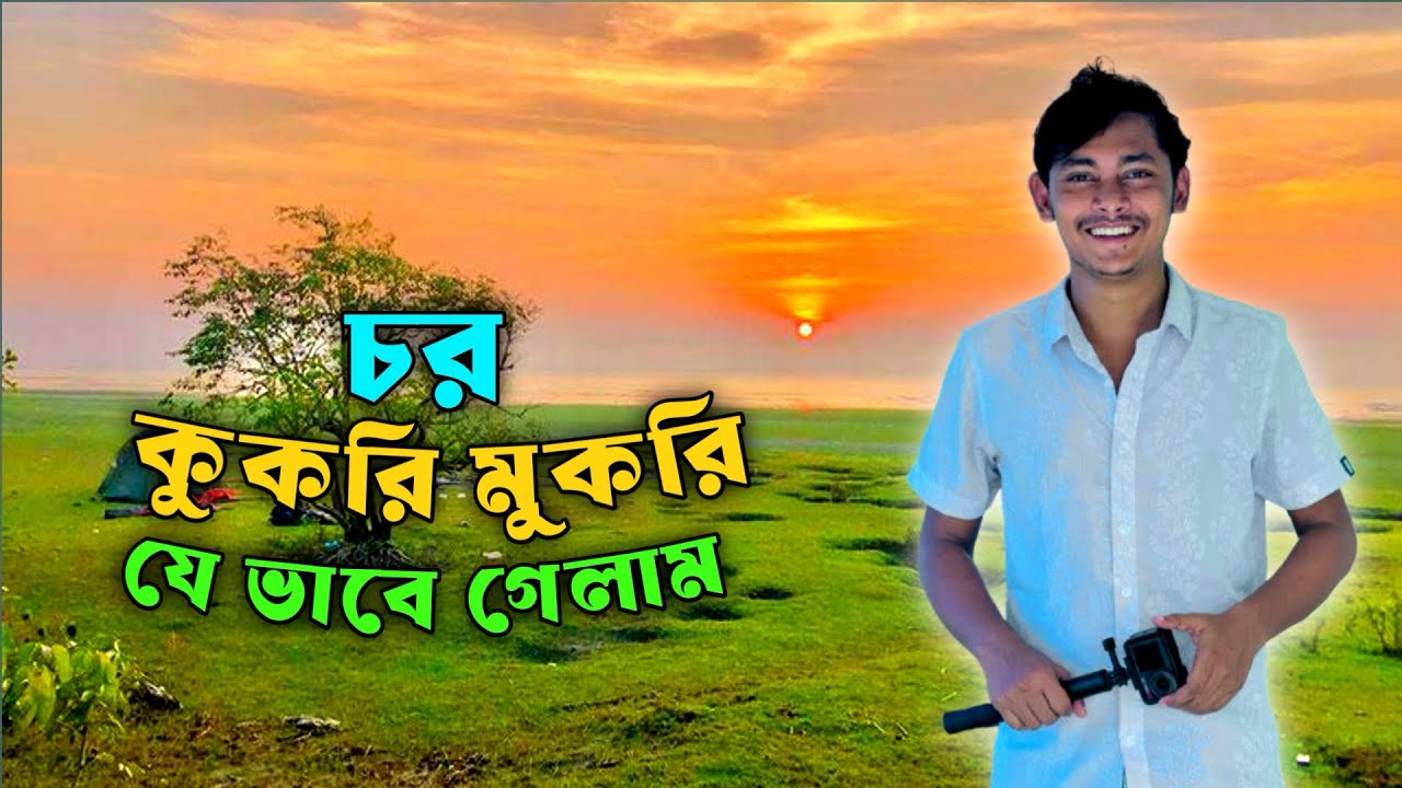 How I went to Char Kukri Mukri || Chor Kukri Mukri || Tour Guide || The ...