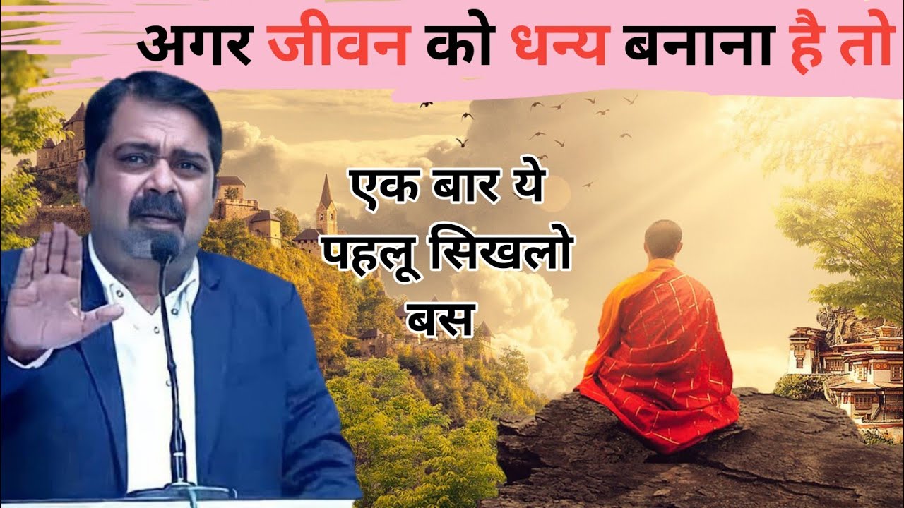 एक बार ये पहलू सिखलो बस कामयाब हो जाओगे // Buddhist Motivational Video By IQ Knowledge Pro ...